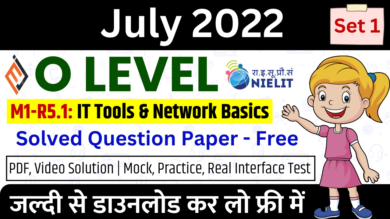 O Level IT Tools Paper July 2022 | Set 1 :: Examjila